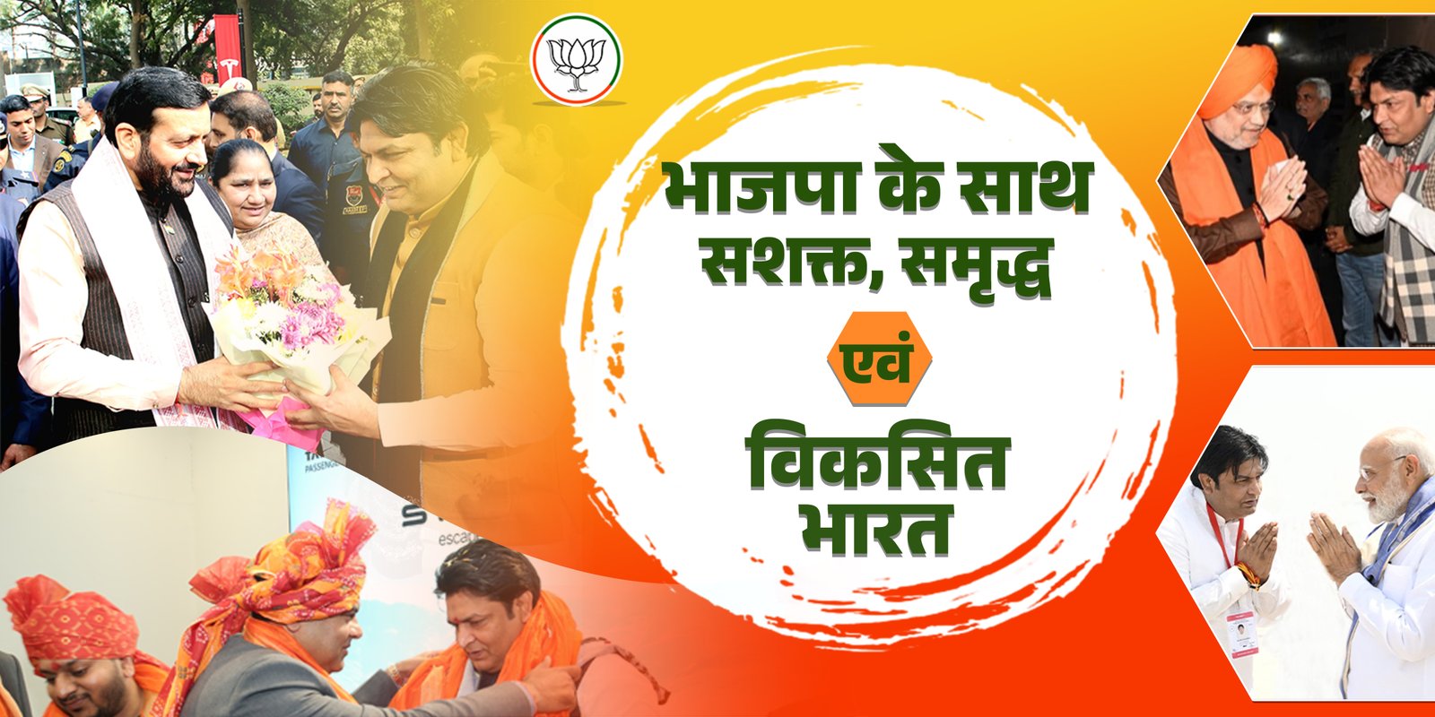 Mukesh Sharma | MLA Gurgaon | Vision & Development