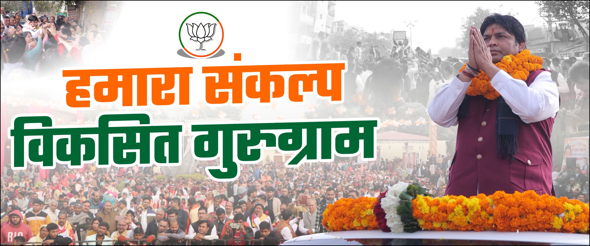 Mukesh Sharma – MLA, Gurgaon Constituency